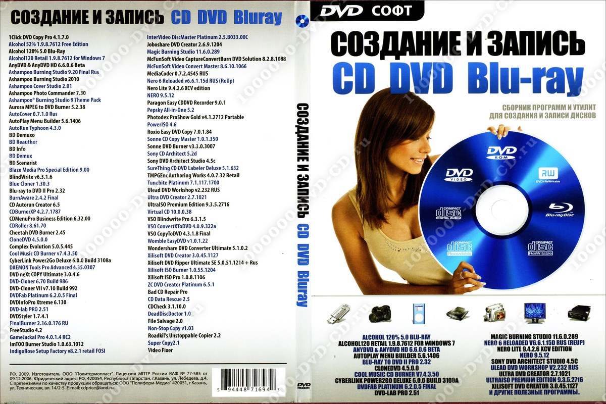 Магазин Blu Ray Дисков — Salesnip.ru